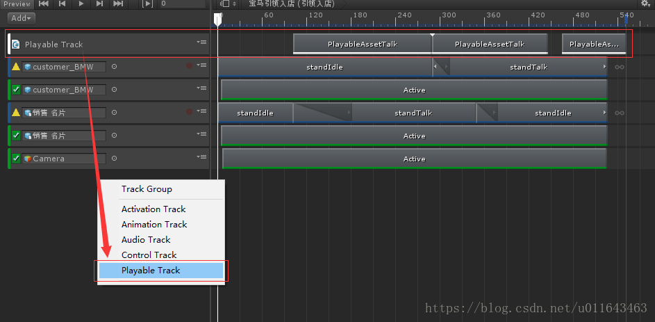Timeline Playablebehaviour和playableasset Csdn博客 
