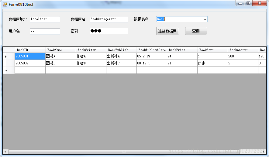 C 读取数据库所有表名，选择不同的表数据显示在datagridview中c 选择数据库中表 Csdn博客 
