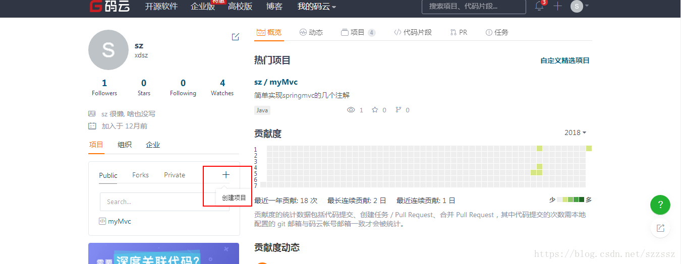 使用git上传项目到码云，大白话一样的操作步骤上传git到码云步骤 Csdn博客 