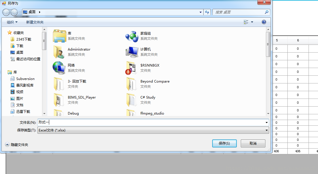 C Com组件导入导出 Excel表格com组件导出excel合并单元格 Csdn博客 8877