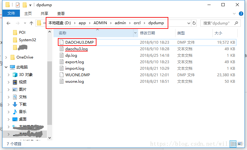 Oracle导出 导入（备份dmp）文件，简单应用orcale的备份文件名 Csdn博客 