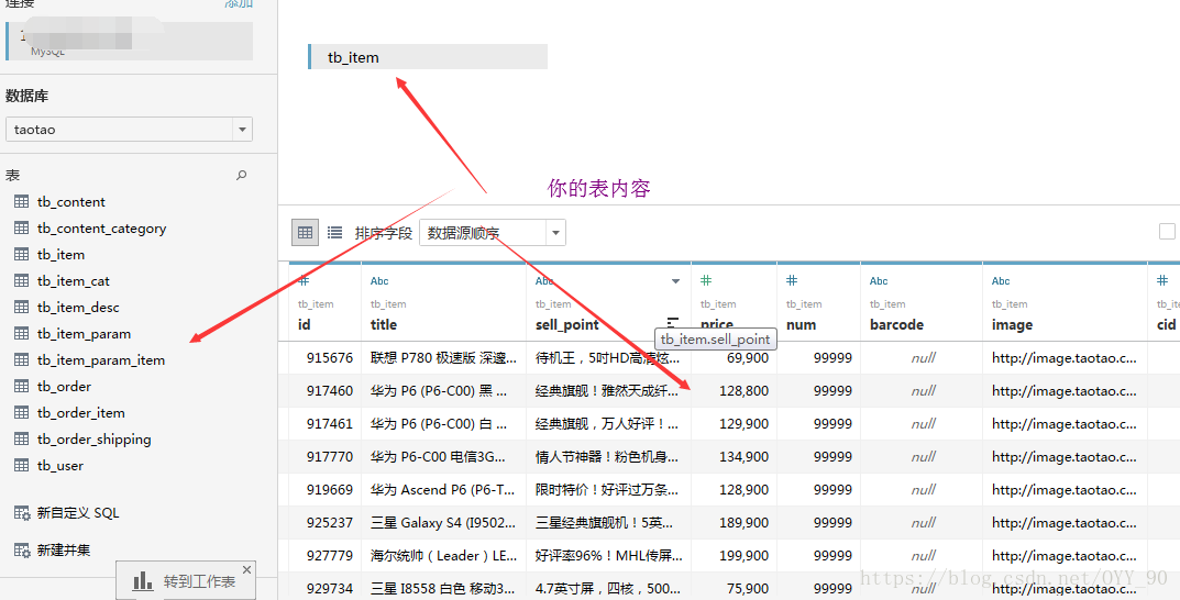 Tableau数据分析连接数据库tableau 数据库连接 Csdn博客 