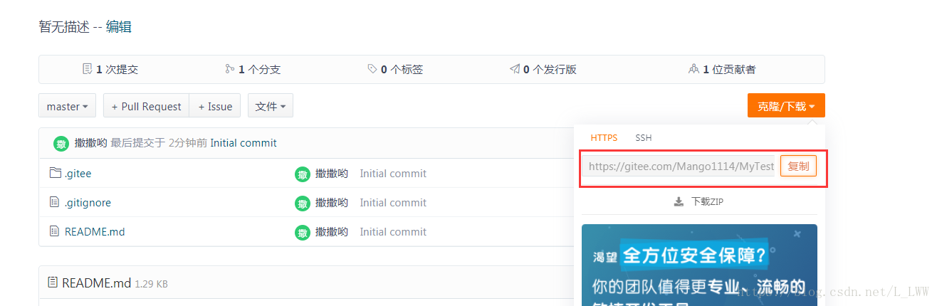 如何将idea 将本地项目上传到码云云效工作台怎么上传idea文件 Csdn博客 