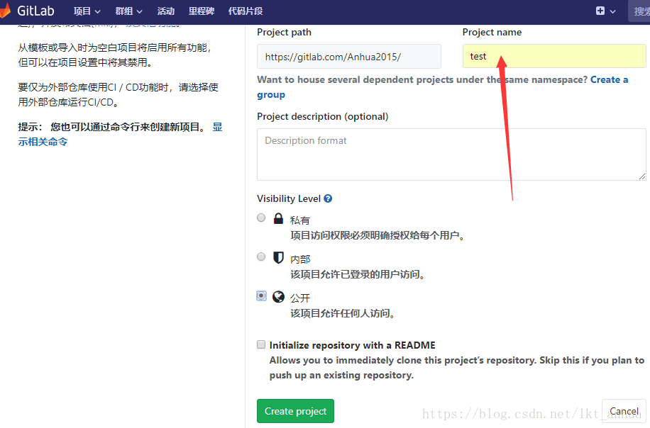 Git连接gitlab远程仓库csdn Gitlab连接远程仓库 Csdn博客 