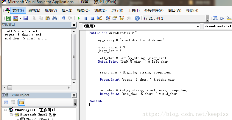 12 Excel Vba 常用字符串处理函数excel Vba 去除字符串 Csdn博客 2557