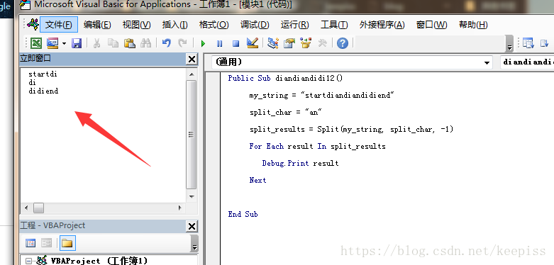 12 Excel Vba 常用字符串处理函数excel Vba 去除字符串 Csdn博客 