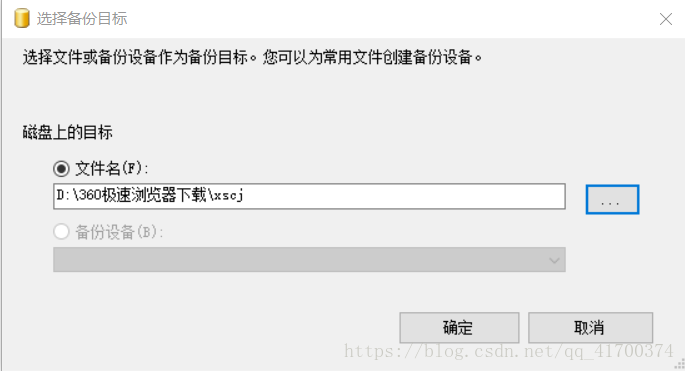 关于sql Server 2008数据库的备份与还原 Sqlsever 2008还原数据库的路径改变 Csdn博客