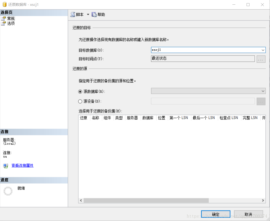 关于sql Server 2008数据库的备份与还原sqlsever 2008还原数据库的路径改变 Csdn博客 0250