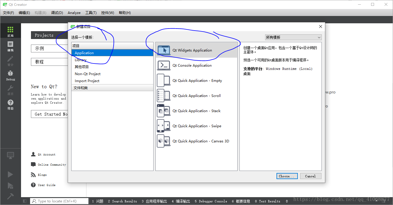 第1个qt项目：计算器qt 怎么打开计算器 Csdn博客 