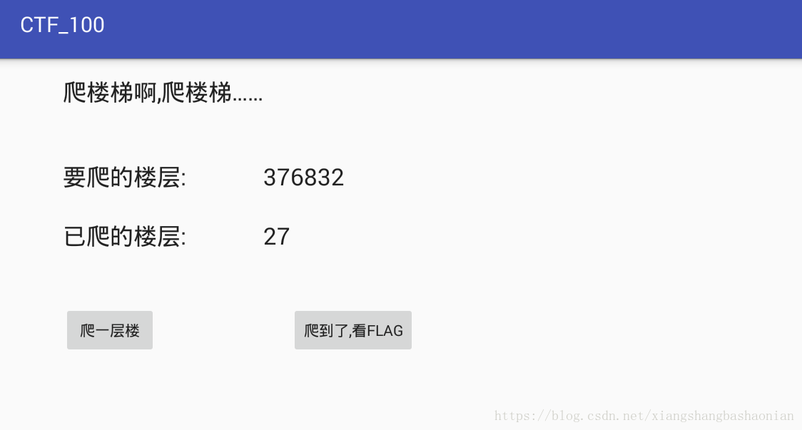 【jarvisoj刷题之旅】逆向题目爬楼梯的writeupjava逆向爬楼梯 Csdn博客 