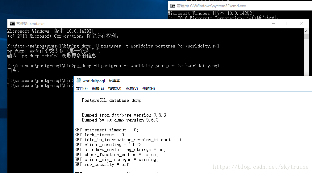 Postgresql数据库单表导入导出 Postgresql 导出到sql文件 Csdn博客