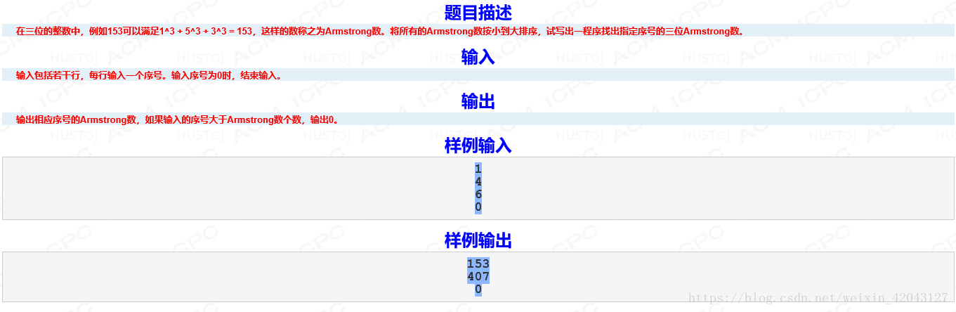 水仙花数（阿姆斯特朗数armstrong Number）cc 阿姆斯特朗数 Csdn博客 