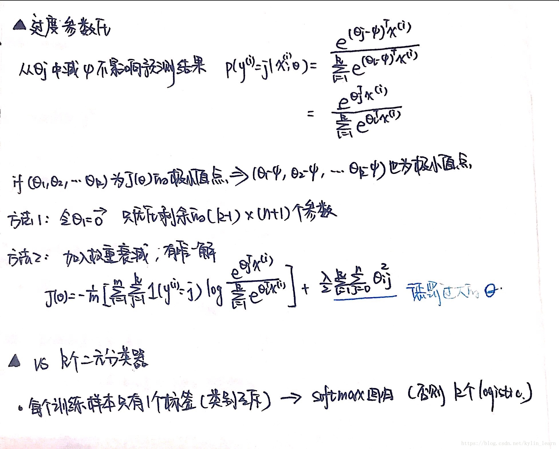 Softmax回归（多分类问题）下列关于softmax 回归说法不正确的是asoftmax回归可用于多分类问题b模型的输出值可以 Csdn博客 