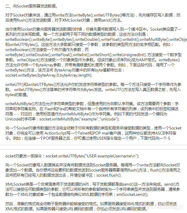 Actionscript 30 Socket 使用addeventlistener Socket Csdn博客 
