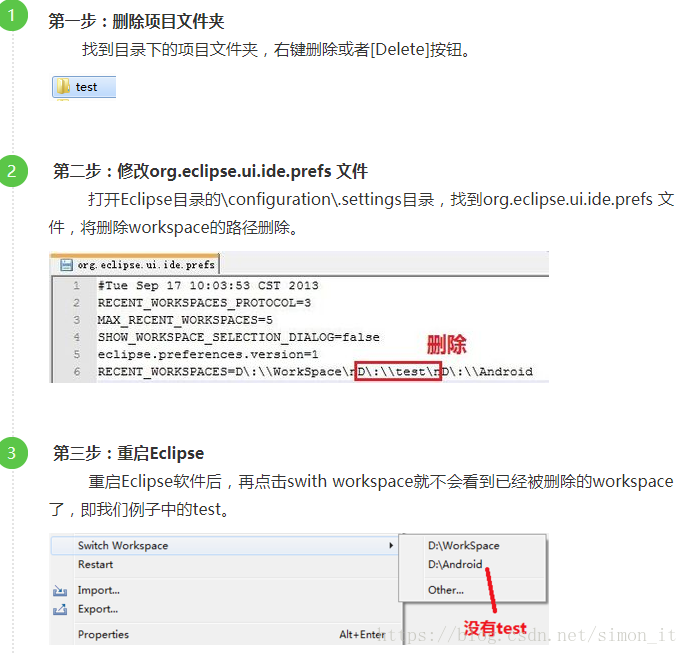 Eclipse小技巧eclipse 小技巧 Csdn博客 