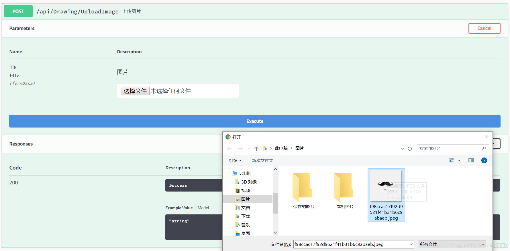 Swagger上传文件swaggerfileuploadfilter Csdn博客 