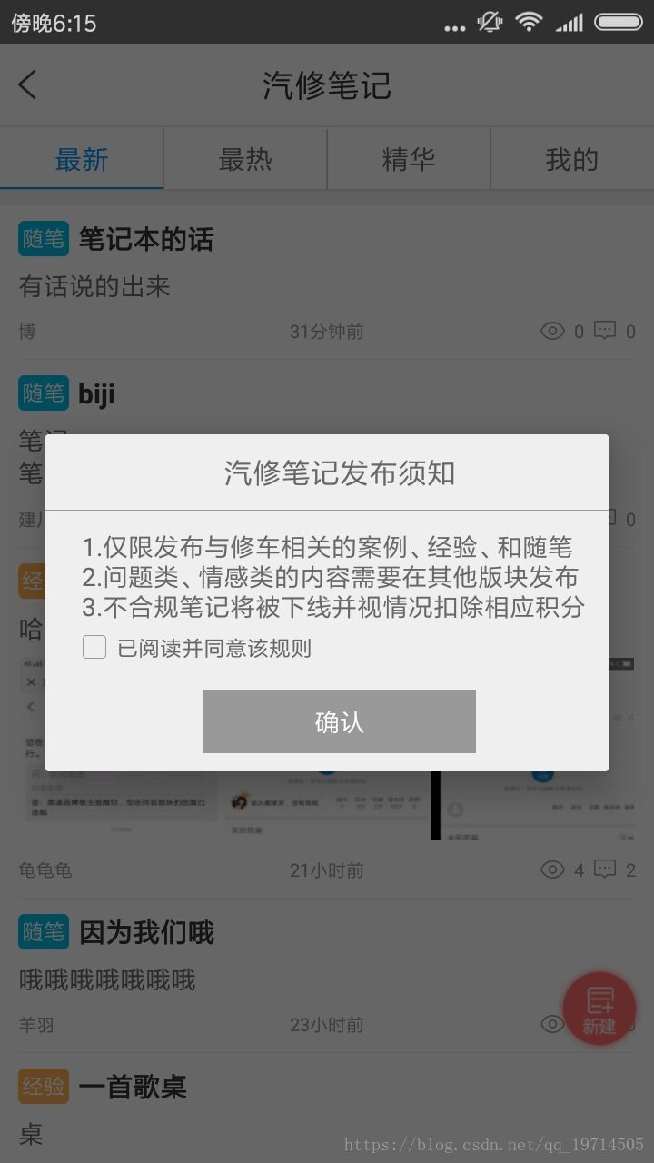 Android 自定义确认提示框，选择确认dialoggetwindowfindviewbyidandroidridmessa Csdn博客 