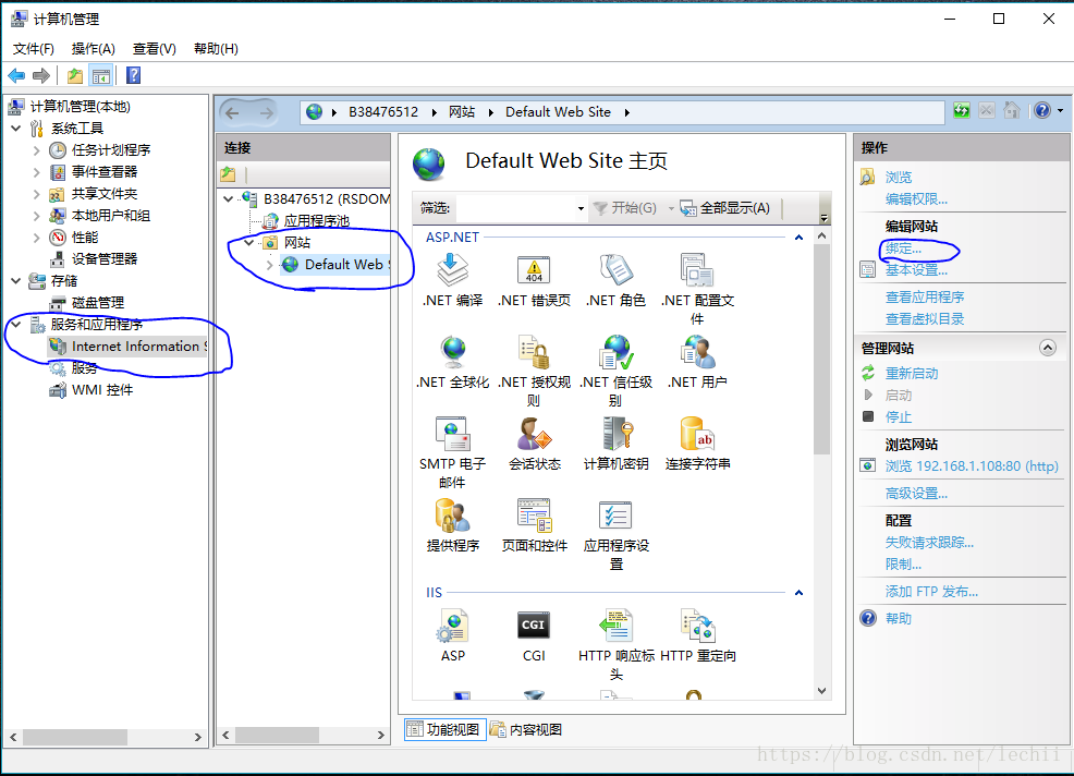 Windows系统作为服务器iis配置windows服务器 Iis Csdn博客 
