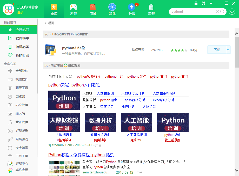 使用sublime实现python代码补全sublime写python自动补上方法的括号 Csdn博客