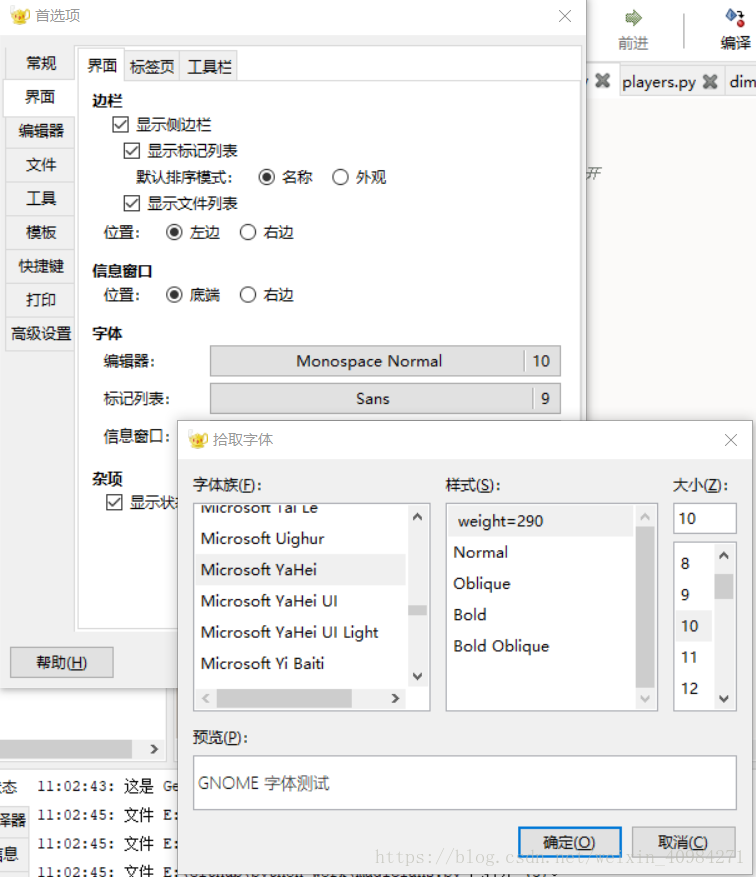 关于python编译器geany中文注释乱码的问题geany默认的字体 Csdn博客 6934