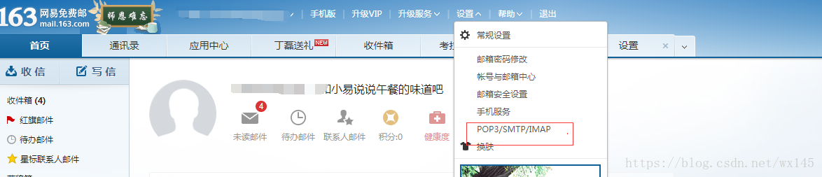 Php使用phpmailer发送邮件 Phpmail 非企业发送邮件 Csdn博客