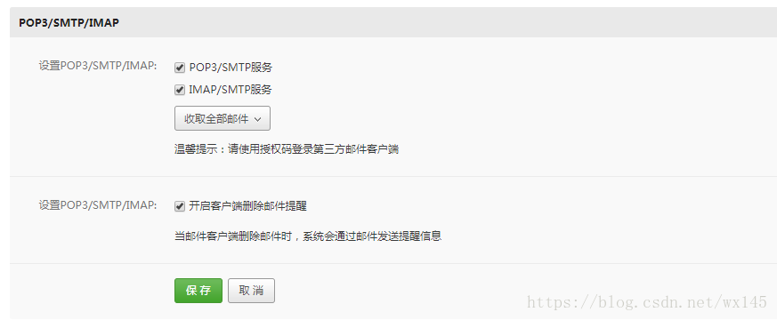 Php使用phpmailer发送邮件phpmail 非企业发送邮件 Csdn博客 