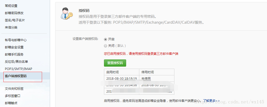 Php使用phpmailer发送邮件phpmail 非企业发送邮件 Csdn博客 6035