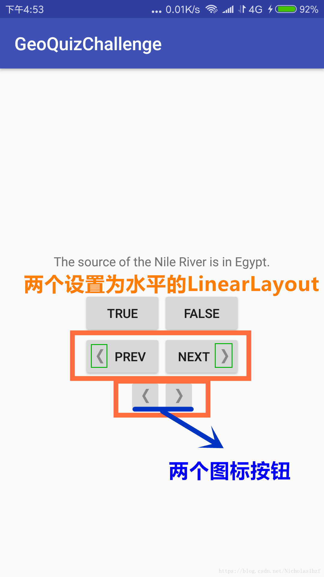 Android 学习之《android编程权威指南》第二版 挑战练习（第二章）android开发基础实训二挑战联系 Csdn博客 