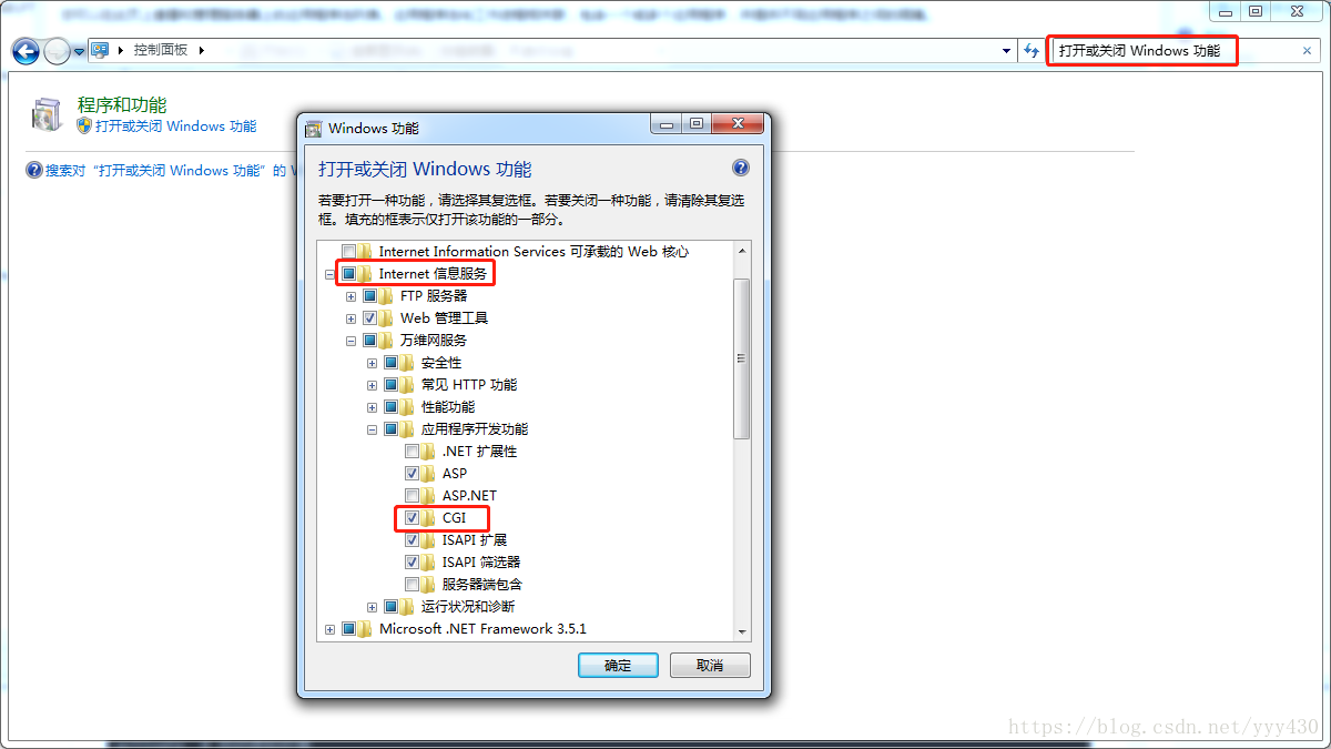 Win7 Iis部署flask Web项目 Iis部署flask项目 Csdn博客
