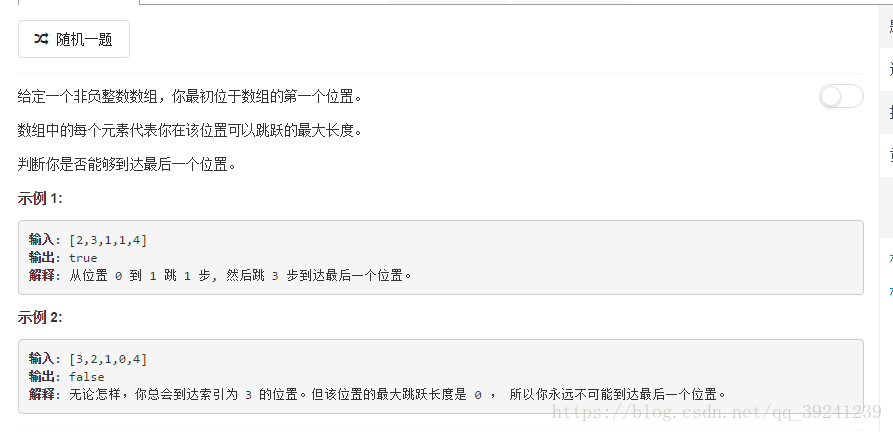 Leetcode 55跳跃游戏跳跃游戏每次跳跃比上一次多跳1算法题 Csdn博客 