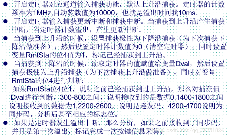 Stm32复习笔记（十五）红外遥控 记录红外遥控信号 Csdn博客