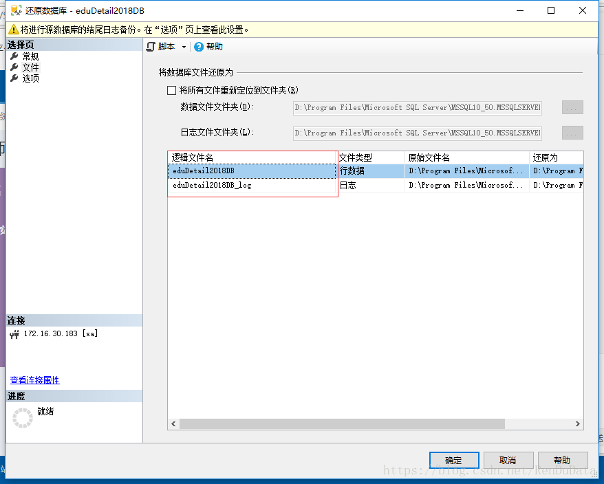 Sql 修改逻辑文件名sql 逻辑文件 更改 Csdn博客 