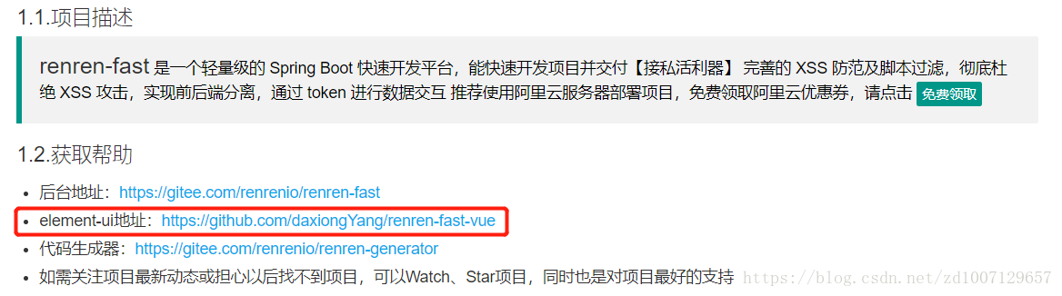 Renren Fast Vue踩坑记录人人框架好用吗 Csdn博客 