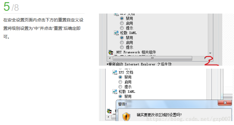 Ie提示当前安全设置不允许下载该文件怎么办？ie下载显示不安全 Csdn博客 