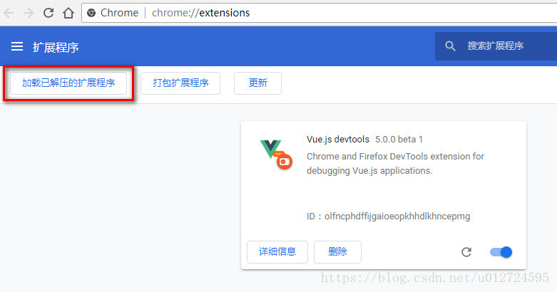 调试vue的插件vue Devtools的安装vue Debug插件 Csdn博客 6662