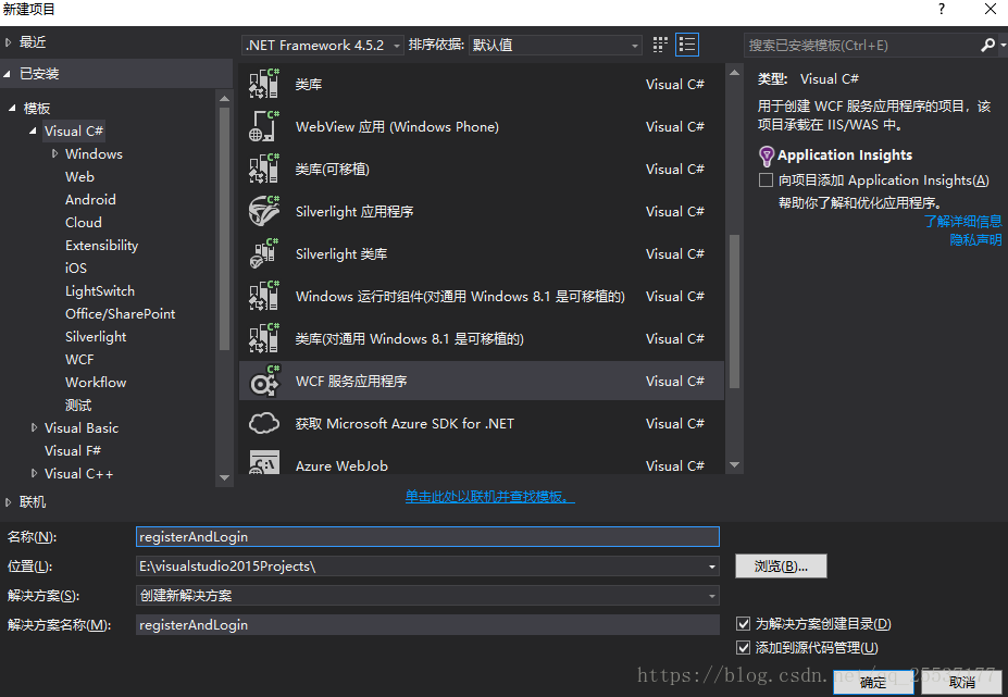 Winform Wcf Mysql 实现简单的用户登录注册 Winform开发一个简单的登录系统并部署 Csdn博客