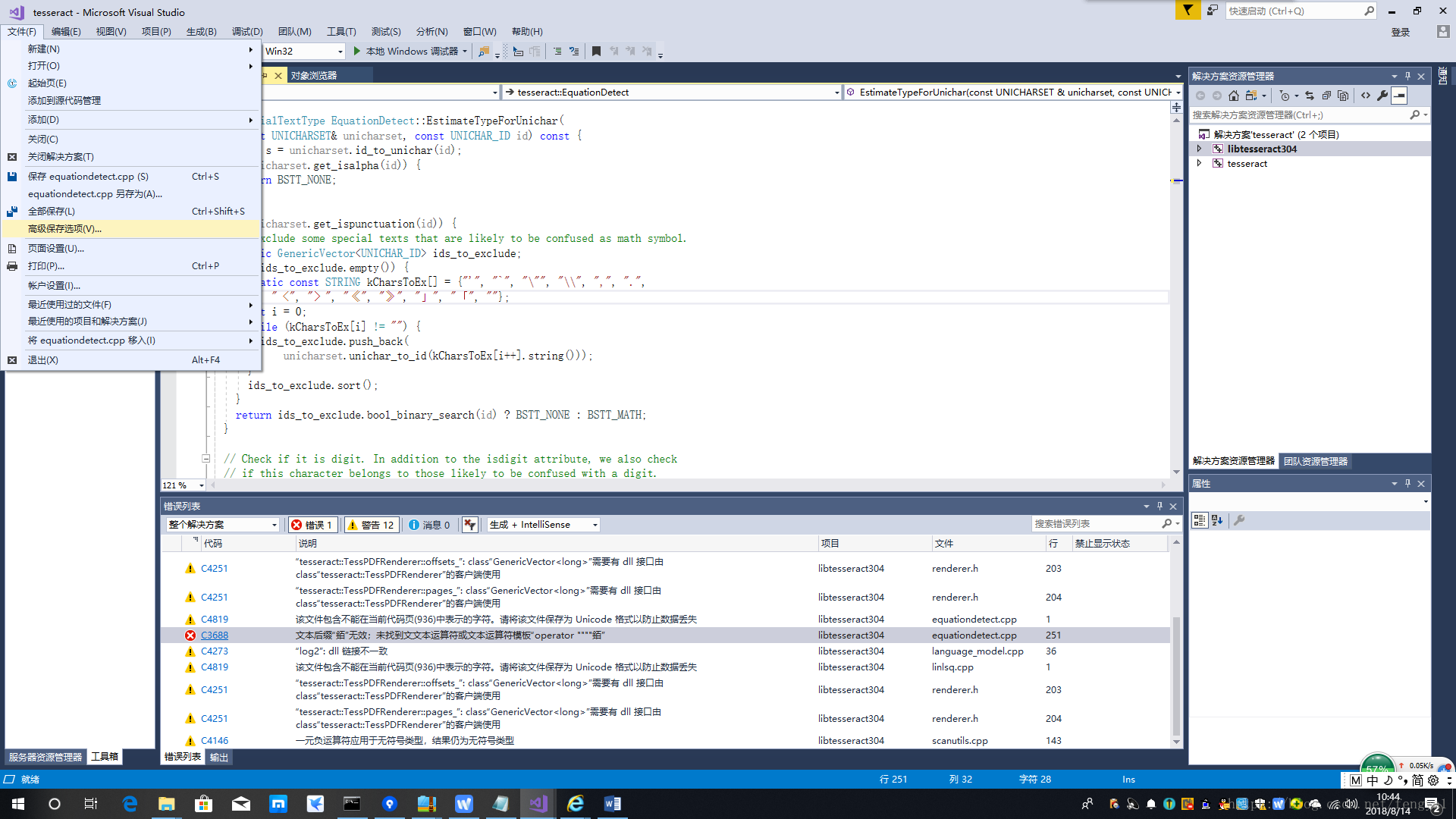 Tesseract编译及使用（windows Vs 2017）tesseract 编译 Csdn博客 