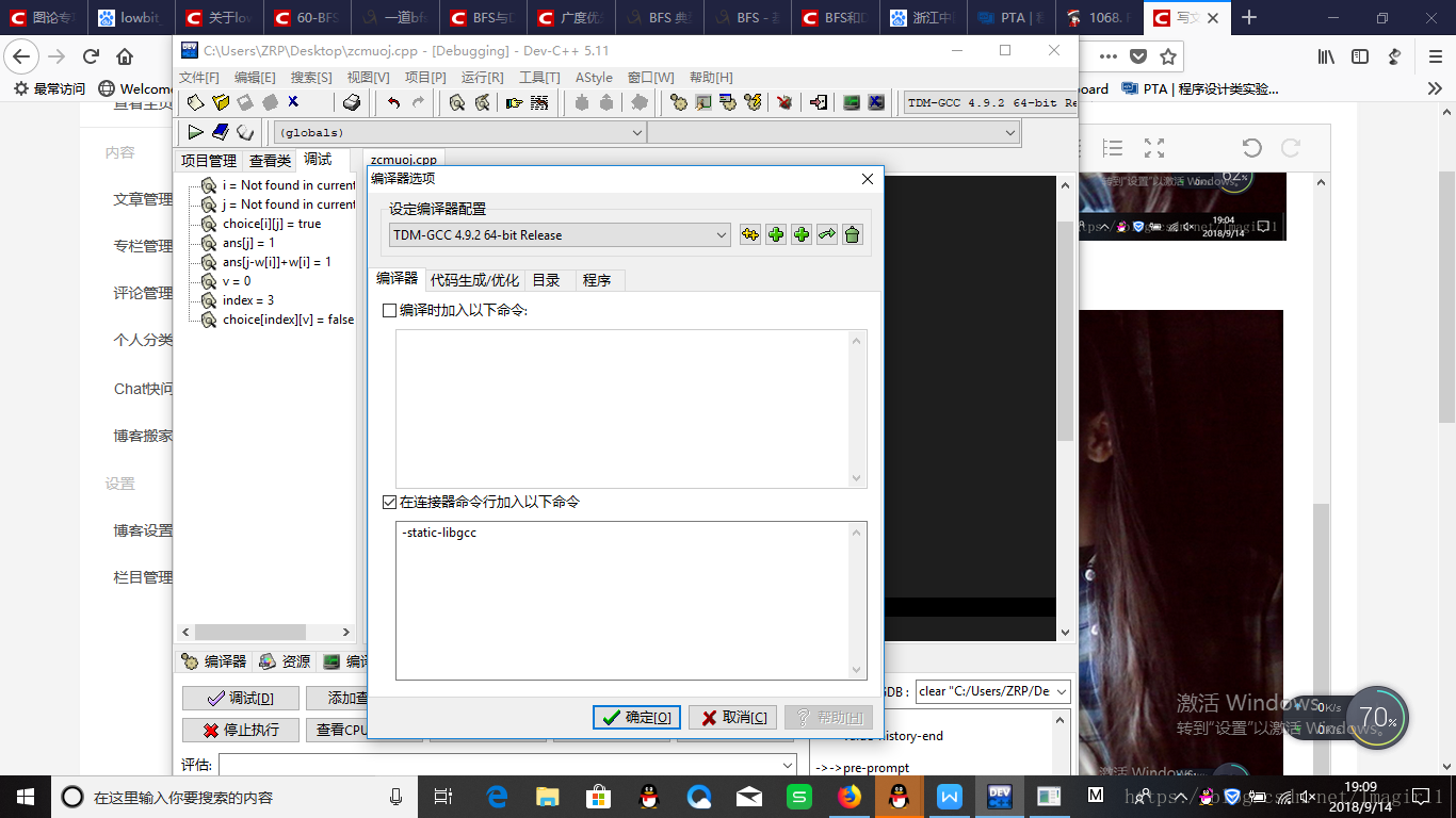 使devc 拥有c 11的功能 如何让devc 支持c 11 Csdn博客