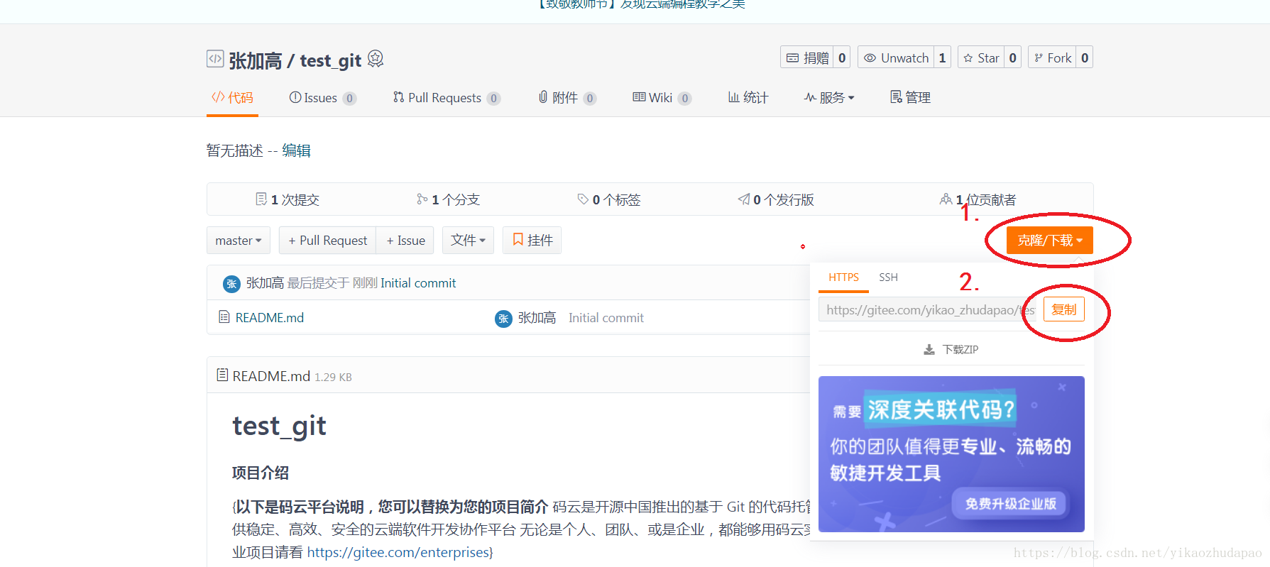 Linux下git的初步使用 Addandandcommitandandpush Linux Git Add Git Commit Git Push Ic设计 Csdn博客