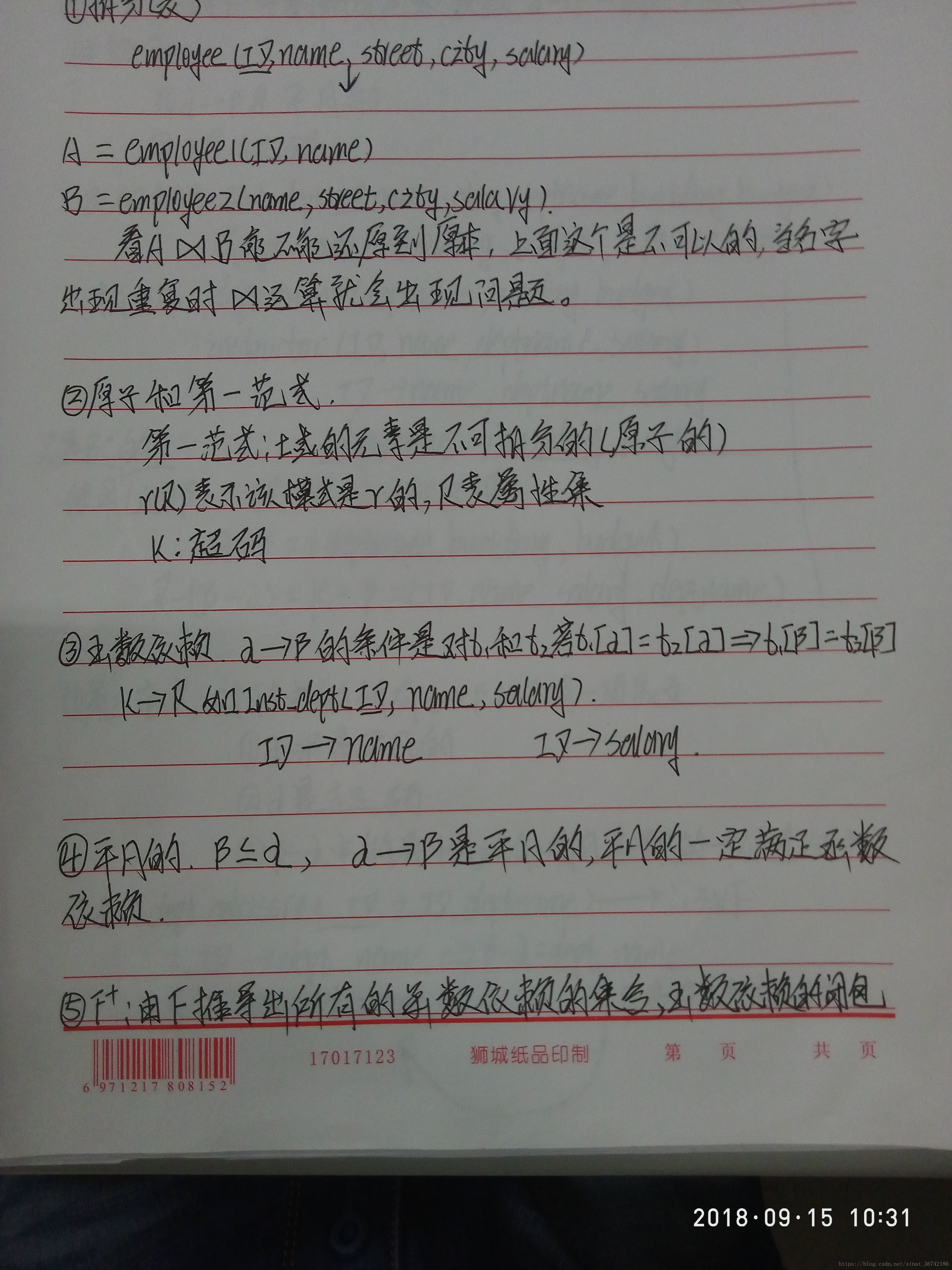 数据库笔记——照片数据库书本内容照片 Csdn博客 