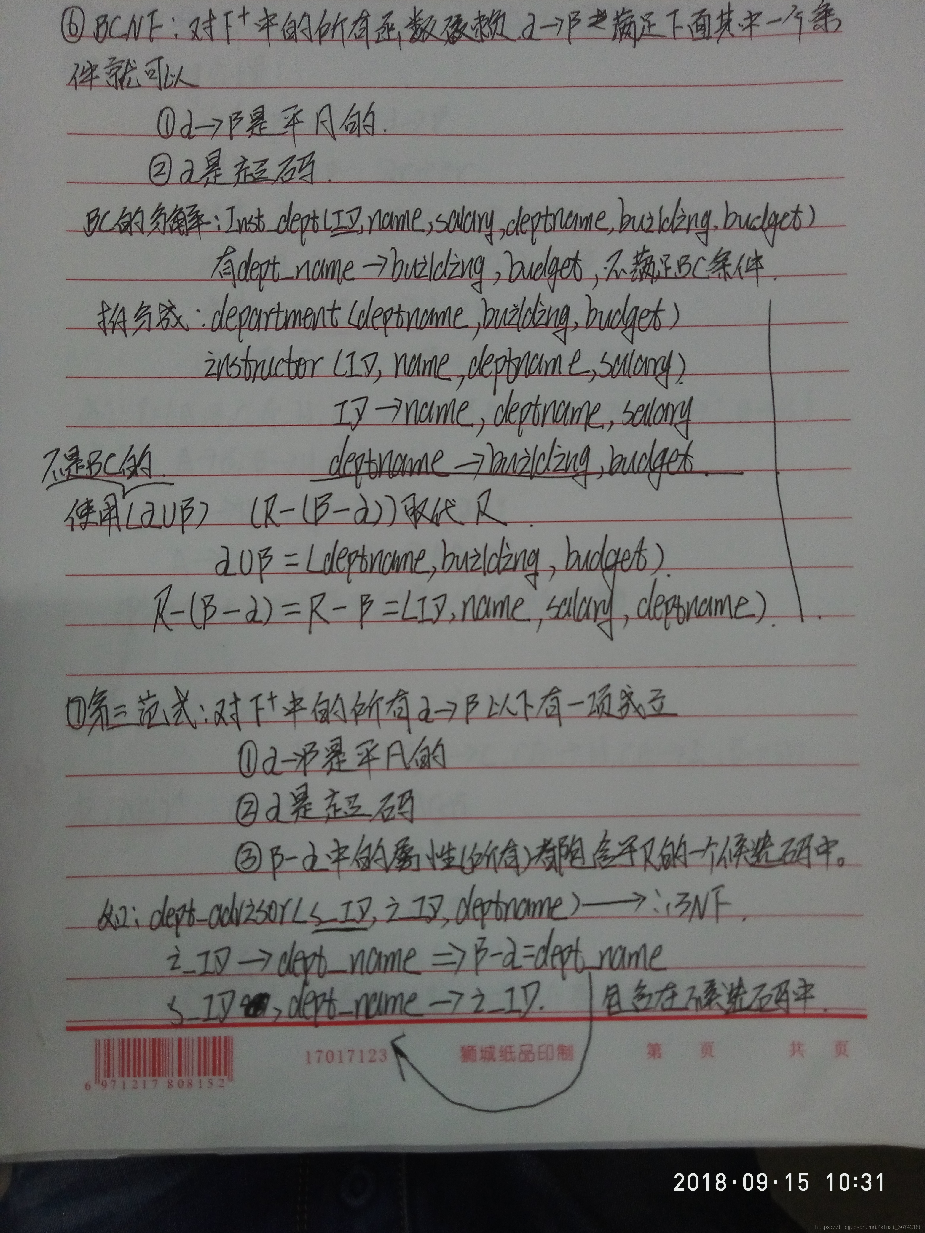 数据库笔记——照片数据库书本内容照片 Csdn博客
