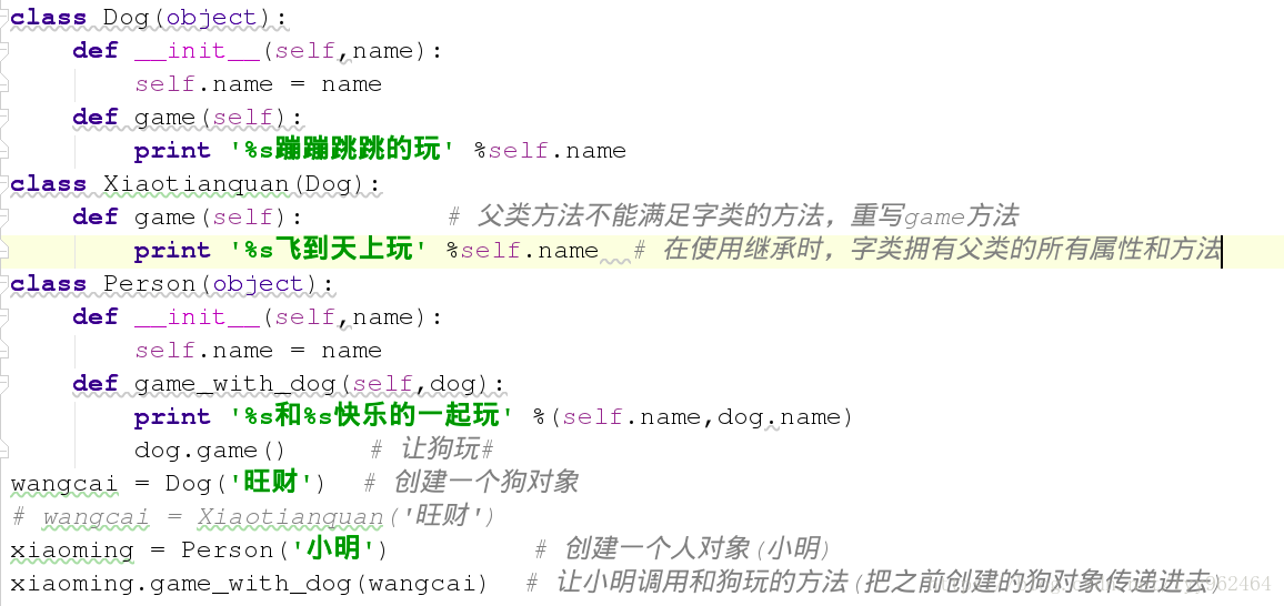 Python中面向对象三大特征 封装、继承、多态 Csdn博客