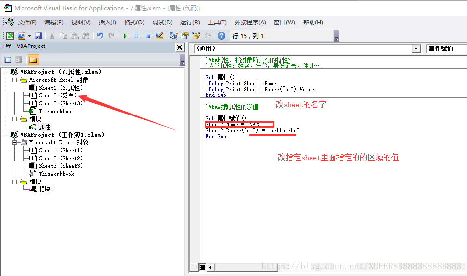 Vba 属性 选择 方法 赋值 复制 删除 常量 变量vba批量清除变量赋值 Csdn博客