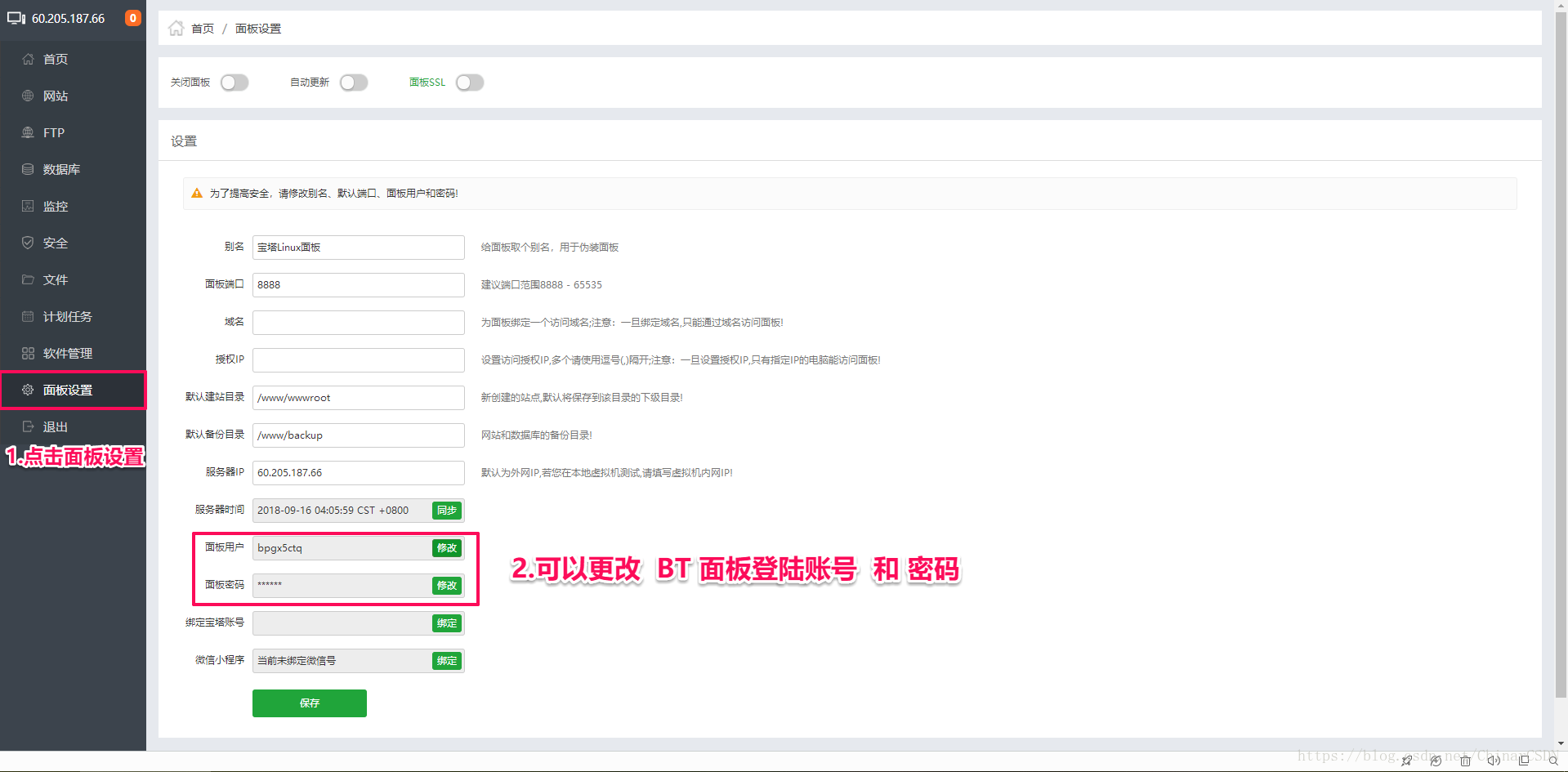 Linux Centos服务器一键安装配置lnmplamp网站环境——宝塔建站可视化无需敲命令centos6一键lnmp环境 Csdn博客 