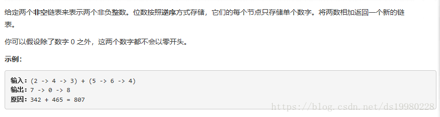 Leetcode 2 两数相加 Add Two Numbers C语言版 Struct Listnode Addtwonumbersstruct Listnode L1 0724