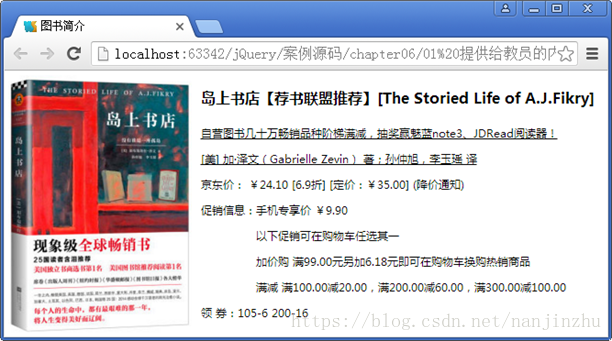 Html Jquery选择器html Jquery选择器 Csdn博客 