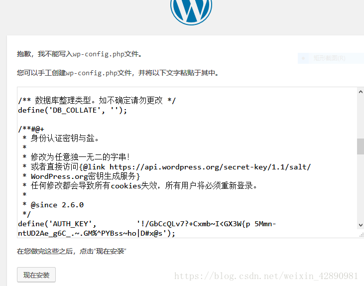 搭建wordpress 博客站点—实战篇wordpress的servername Csdn博客 3687
