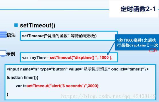 Javascript中dom，window对象 History对象，location对象，document对象，内置对象 History