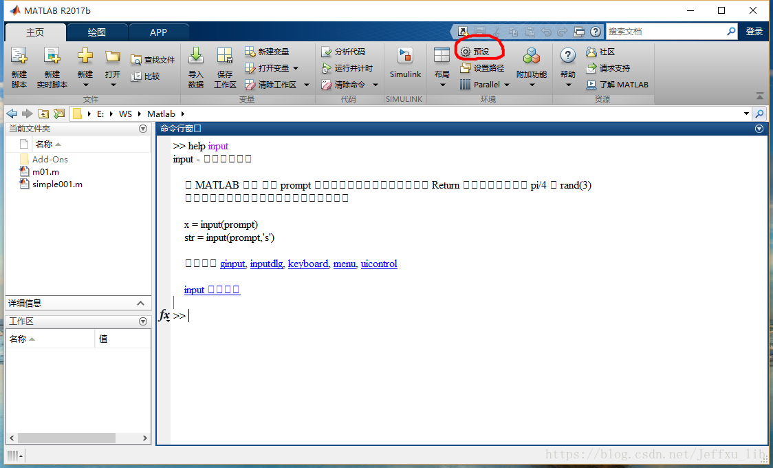 Matlab中文字体乱码处理matlab打开代码中文变成繁体 Csdn博客 