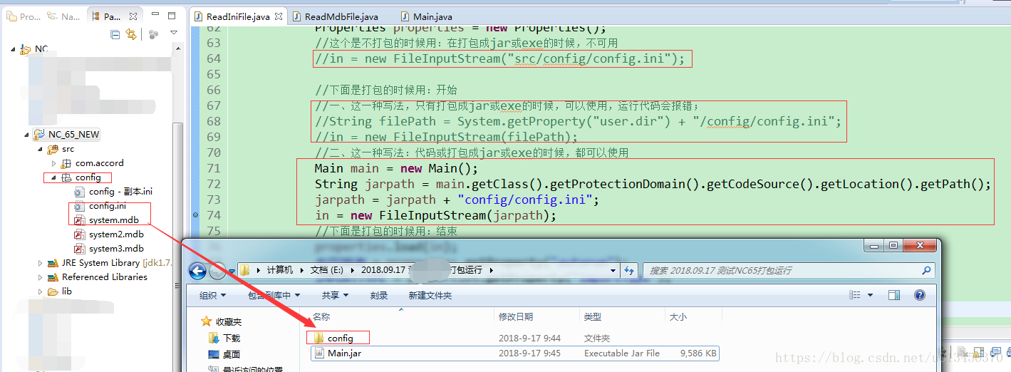 Java Se程序打包成jar包或exe程序时，读取配置文件的处理jar包转换为exe后读取配置文件 Csdn博客 